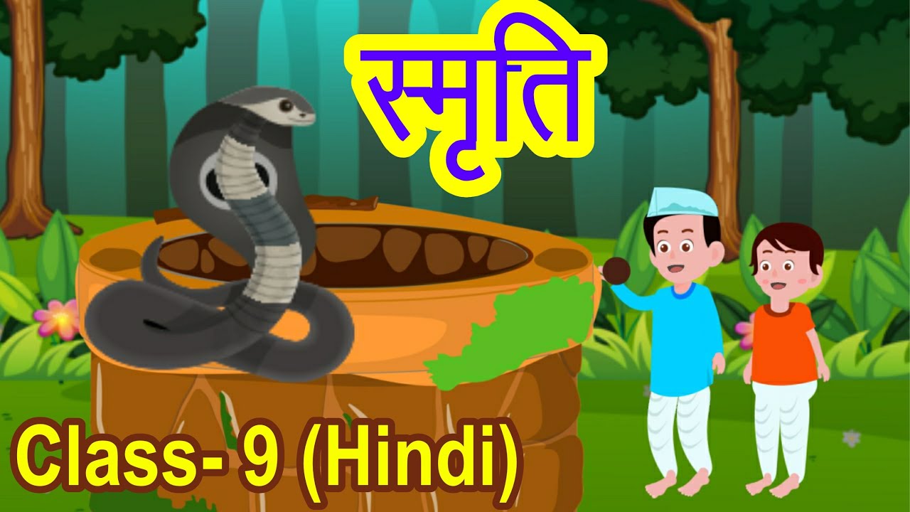 Smriti Class 9 NCERT Open smriti-class-9-ncert-open