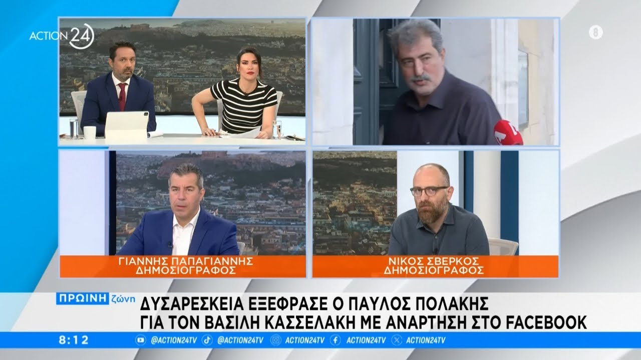 Στον «αέρα» η συμφωνία των Πρεσπών, το προσκλητήριο του γάμου Κασσελάκη ...