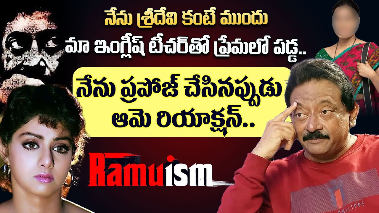 Ram Gopal Varma About His Teacher Love Propose | Ramuism | RGV Latest ...
