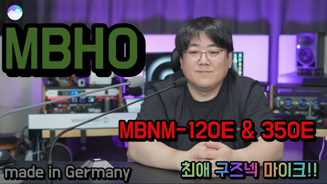 MBHO MBNM-120E & 350E - 추천 0순위 구즈넥 마이크 리뷰! - YouTube