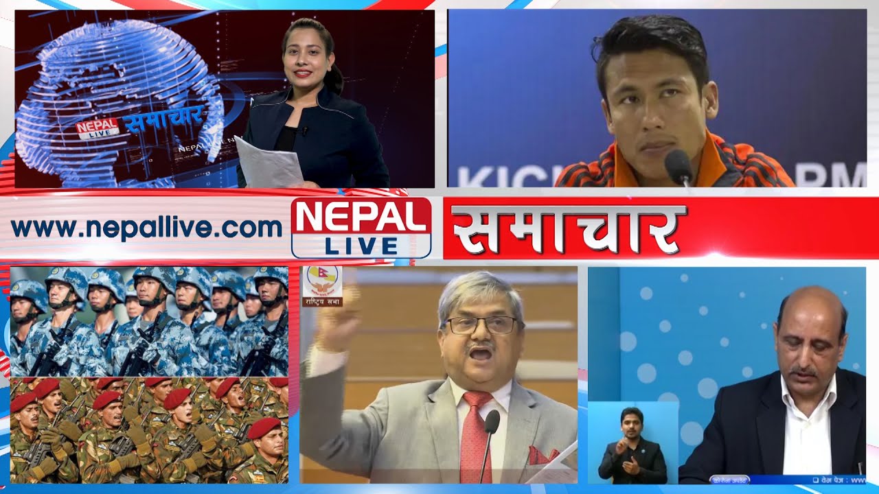 नेपाल लाइभ समाचार २०७७-०३-२ | Nepal live News 16 June 2020 - YouTube