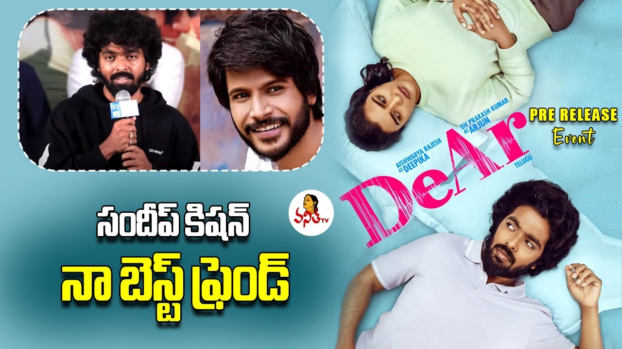 G.V Prakash Speech at Dear Movie Pre Release Event | GV Prakash Kumar ...