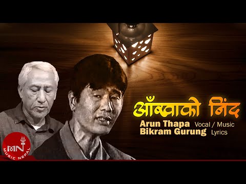 Aakhako Nind - Arun Thapa | Bikram Gurung | Nepali Song