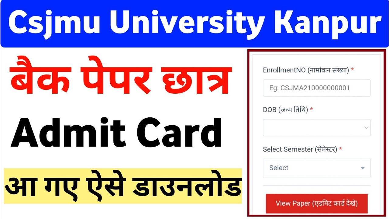 Csjmu Back Paper एडमिट कार्ड आ गए हैं | kanpur University Campus admit ...