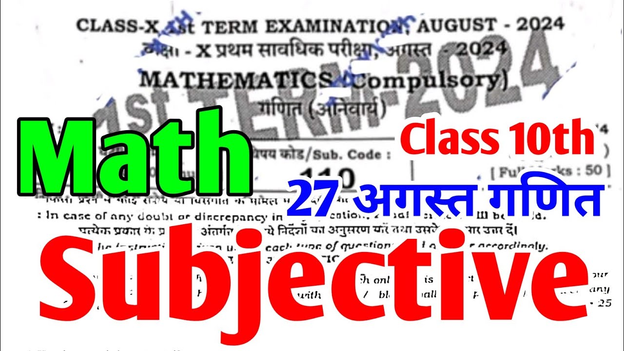 27.8.2024 Class 10th Math First Terminal Viral Subjective 2024 | 27 ...
