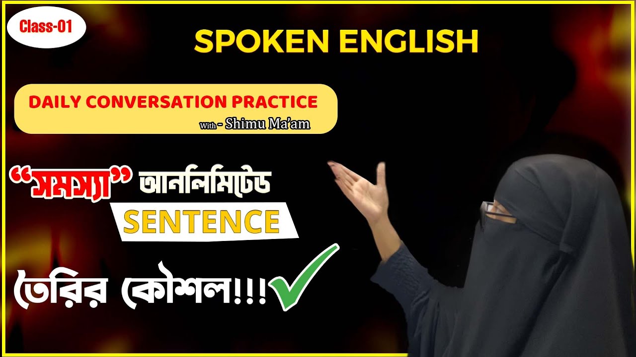 English Conversation Practice | Important Sentence-Making Tricks - YouTube