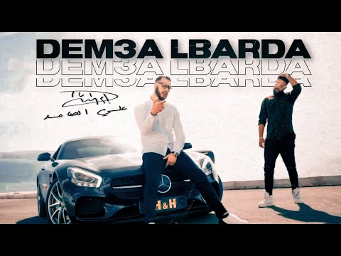 Ali Ssamid - DEM3A LBARDA (Official Music Video) Prod. Bachir Zairi & Im Beats | الدمعة الباردة