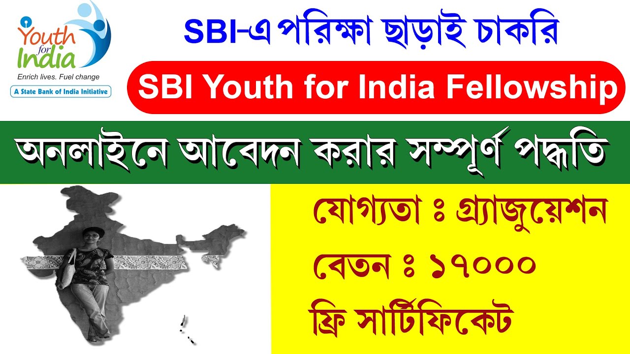 SBI Youth for India Fellowship 2024 Apply Process || SBI Internship ...