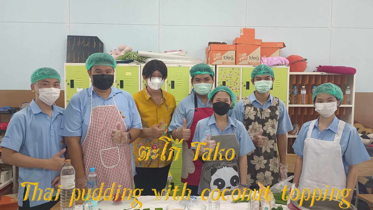 ตะโก้ Toko - Thai pudding with coconut topping - YouTube