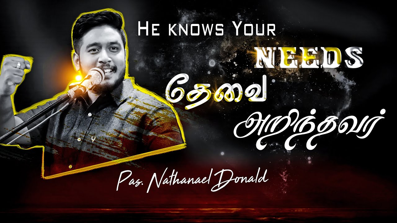 He Knows Your NEEDS Pr Nathanael Donald Tamil he-knows-your-needs-pr-nathanael-donald-tamil