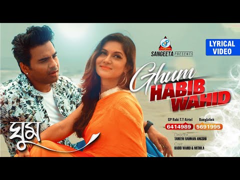 Ghum (Lyrical Video) | ঘুম | Habib Wahid Ft. Mithila | Sangeeta - YouTube