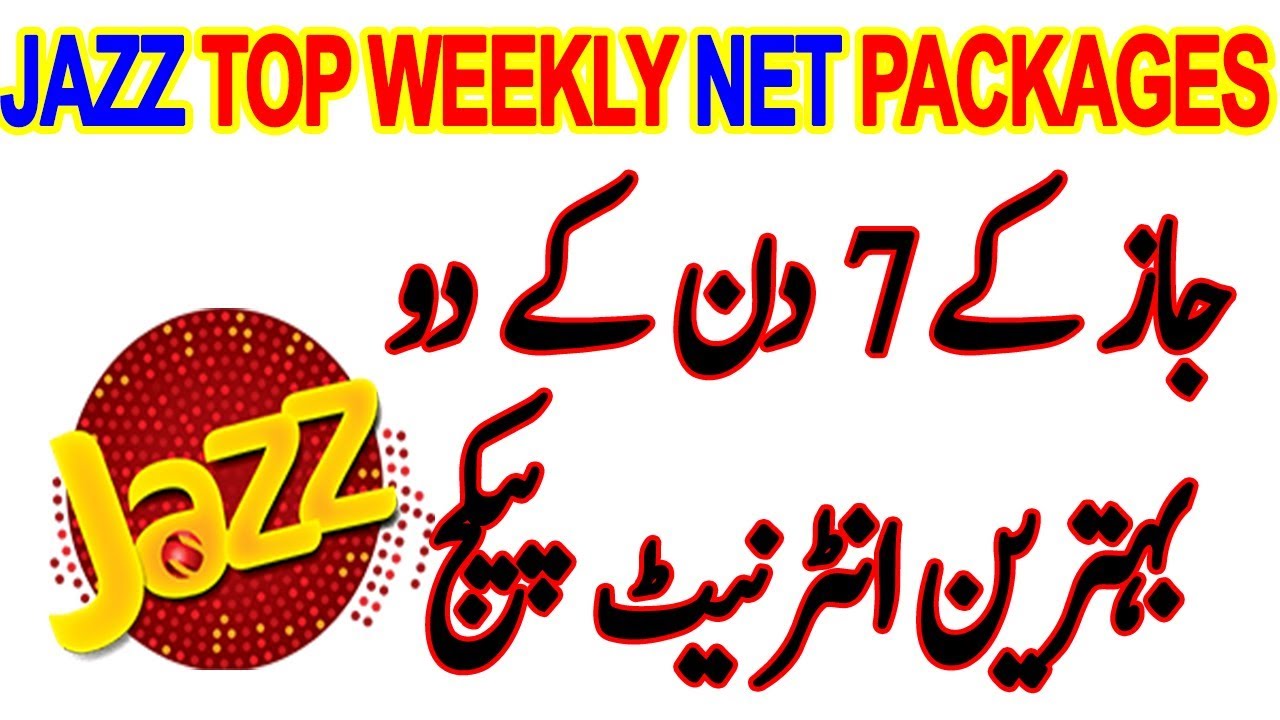 Mobilink Jazz Weekly Internet Package Free Trick by Pakihow - YouTube