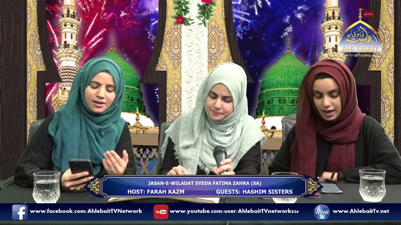 Tu Bari Sakhi Hai Fatima s a Hashim Sisters Manqabat Ahlebait TV HD ...