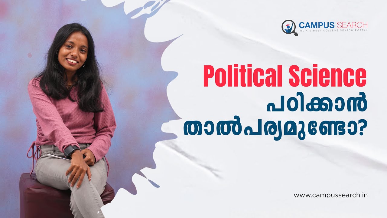 Political Science ആണോ പാഷൻ? | BA Political Science | Degree course | Admission 2023-24 - YouTube