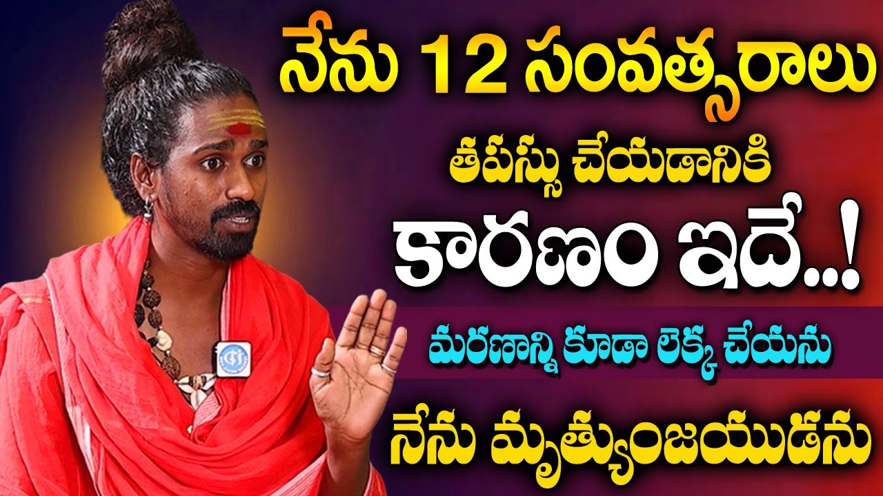 @Sri Sri Sri Aditya Parasri Swamy : నేను మృత్యుంజయుడను ..! | Exclusive ...