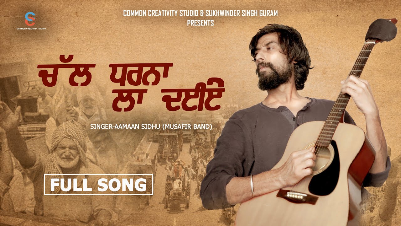 Chall Dharna Laa Dayiye (Full Song) | Musafir Band | Latest Punjabi ...