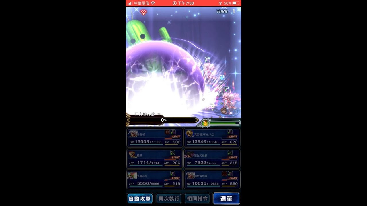 [FFBE GL] Explosion of Needles - FTK & ALL Missions by Rizer evoke ...