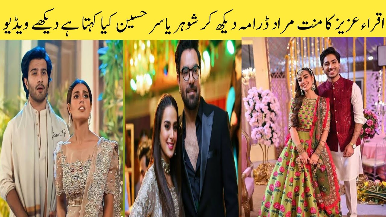 Yasir Hussain about iqra Manat Murad drama - Manat Murad episode 30 ...