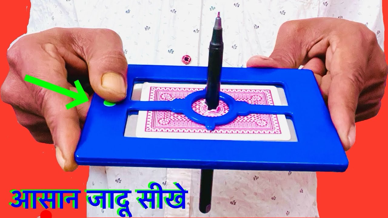 Kamal Ka Dot Pen Frame Magic Trick - YouTube