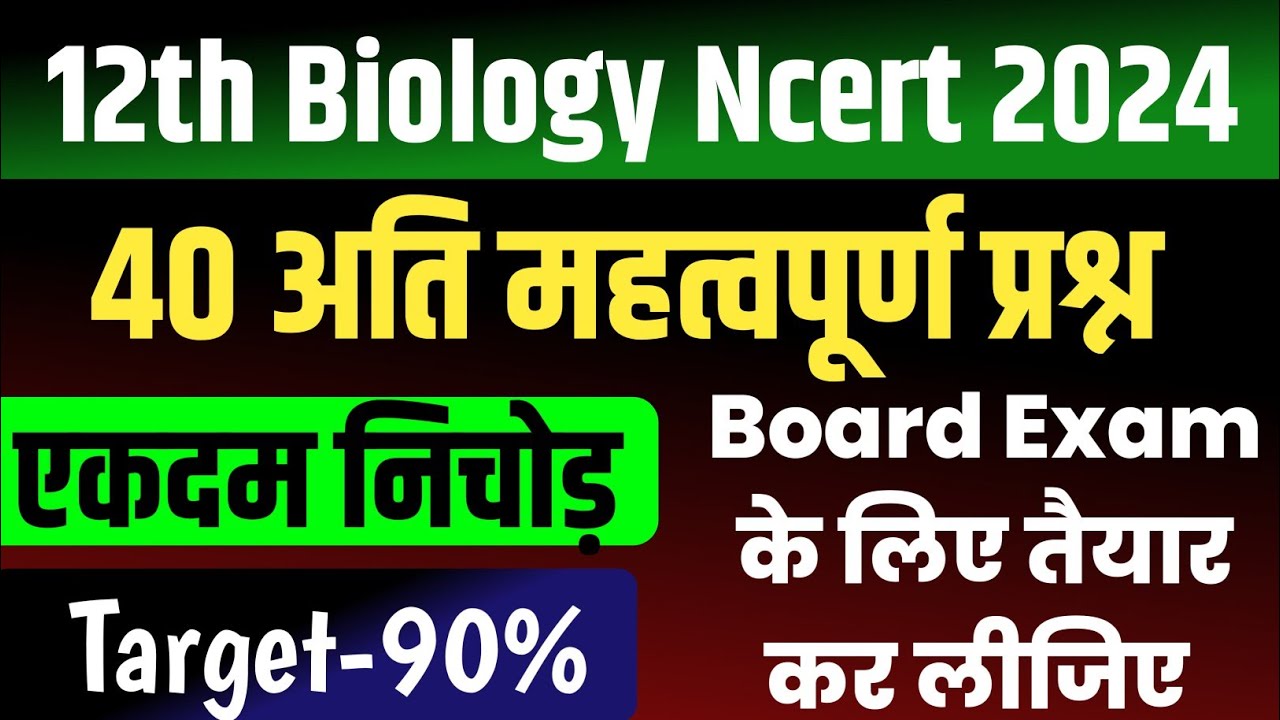 Important questions Biology Class-12th | 12th Biology Important ...