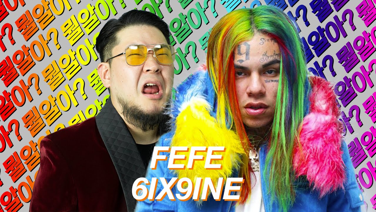 [뭘알아?] 6ix9ine & Nicki Minaj - Fefe - YouTube