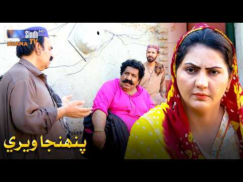 Tuhinja Bhair Rugo Chawan Tha Paiso Day | Pahinja Weri Ep 129 | SindhTVHD Drama