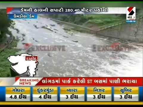 Umaria dam overflow in Dahod district | Cyclone Tauktae - YouTube
