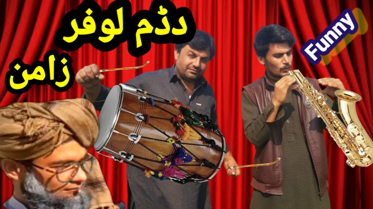 New Comedy Video||Sada gul dam sho part 1||By Karamaar Vines. - YouTube