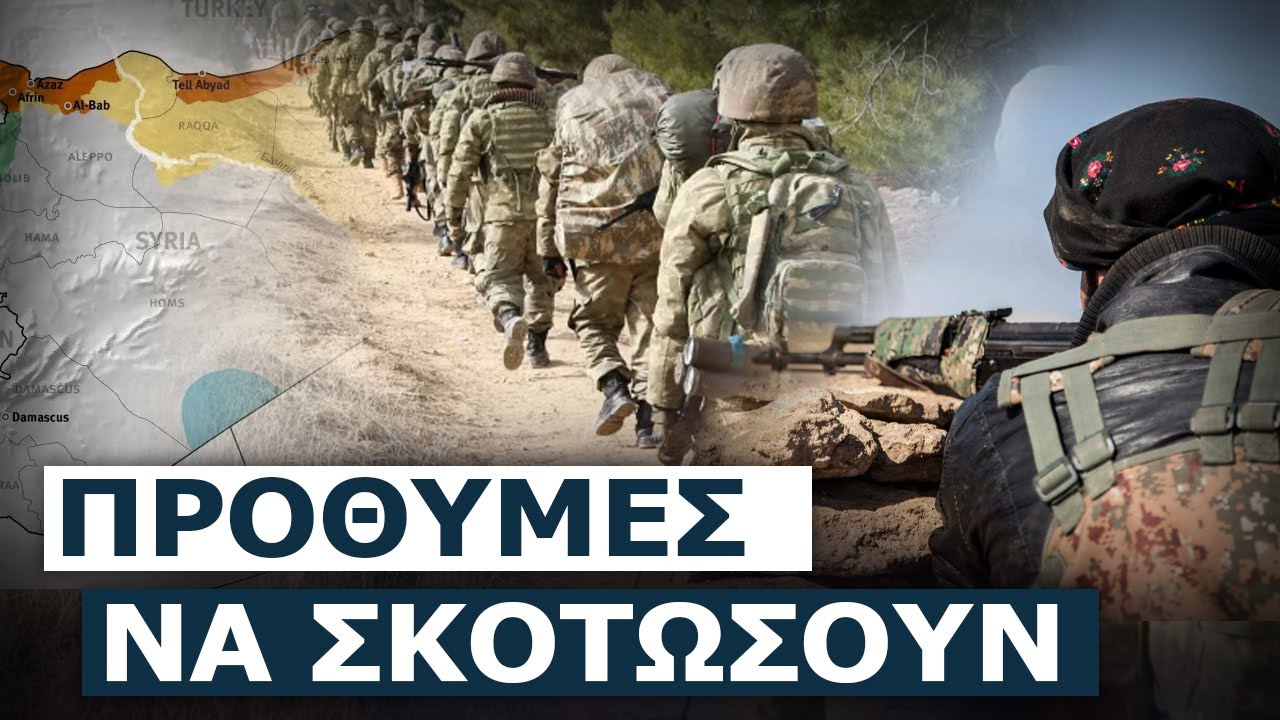 Σοκ στην Άγκυρα - Ρούμπιν: «Να εξεταστεί το ενδεχόμενο οι ΗΠΑ να ...
