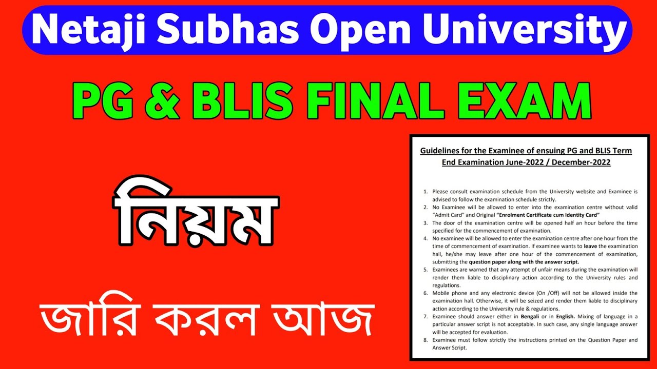 Guidelines for PG & BLIS Term End Examination or Final Exam 2023 | PG Offline Final Exam ...