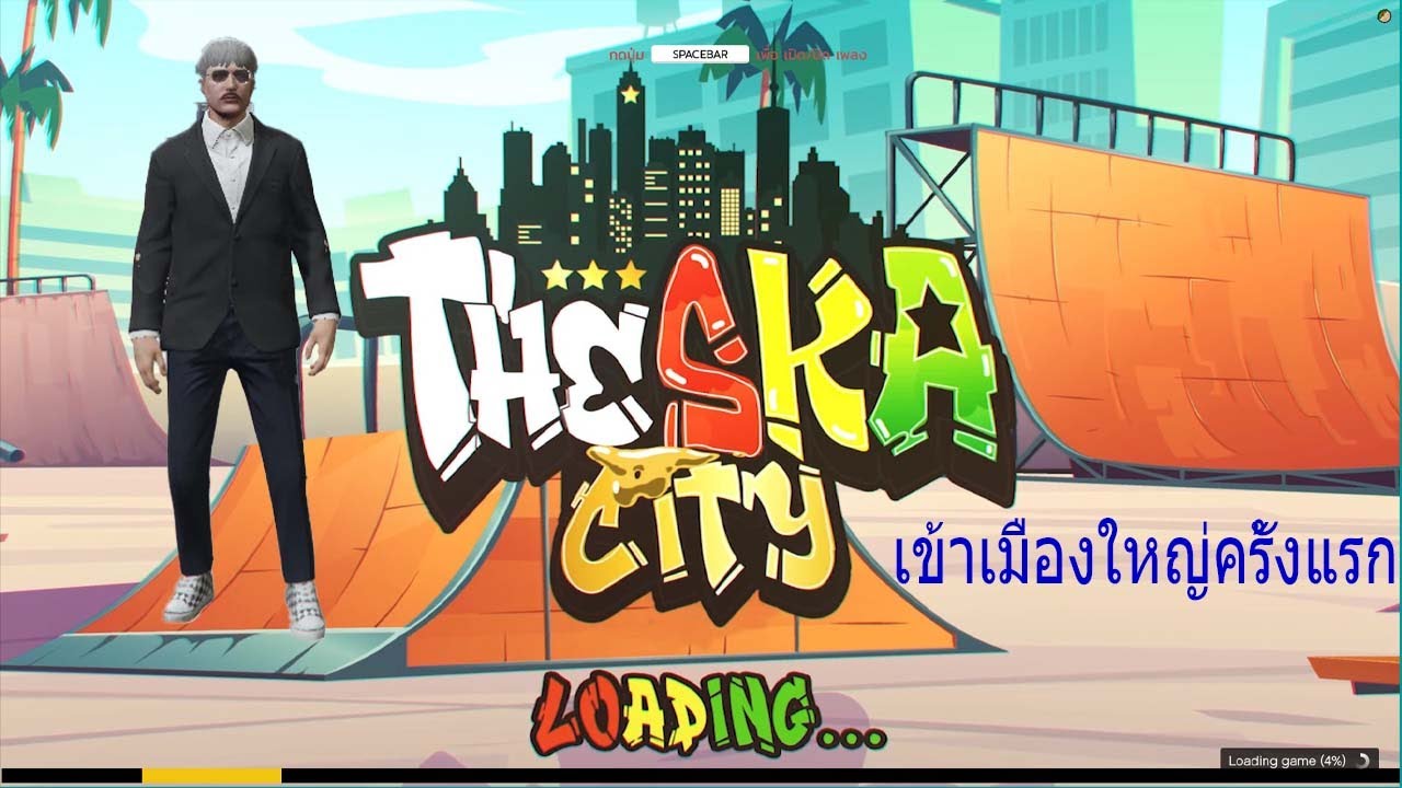 The Ska City เมืองที่ใหญ่ของ พี่บี้ เดอะสกา #เกมส์มาแรง #TheSkaCity # ...