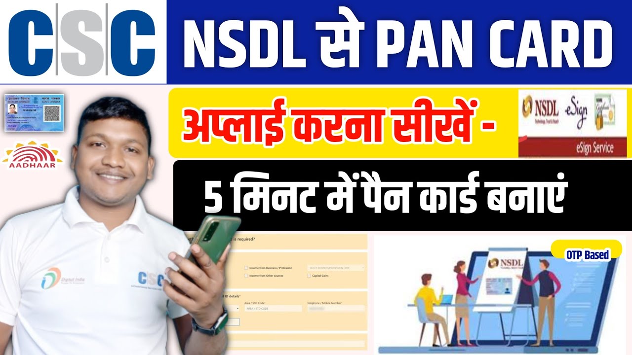 CSC NSDL Pan Card Apply 2023 | Pan Card Apply Online | CSC Se Pan Card ...