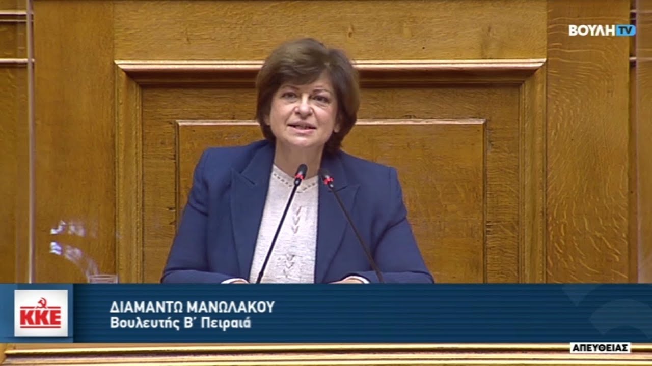 Δ. ΜΑΝΩΛΑΚΟΥ: Για την Διεθνή Τράπεζα Ανασυγκρότησης και Ανάπτυξης και ...