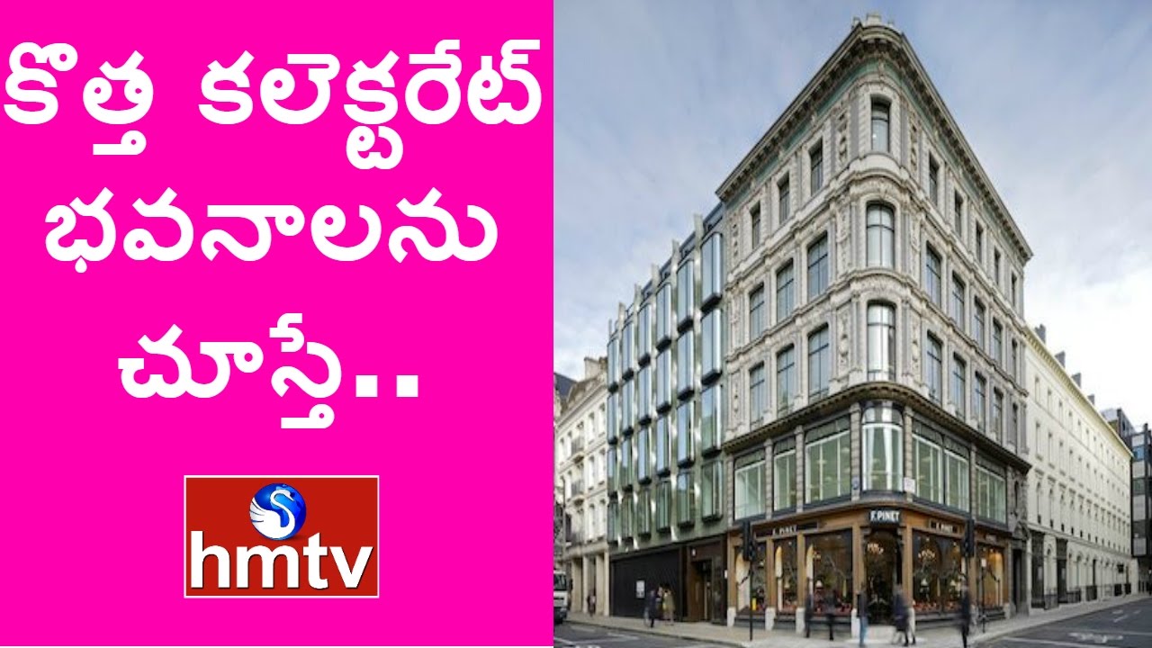 Telangana Govt Releases New Collectorate Building Pictures in New ...