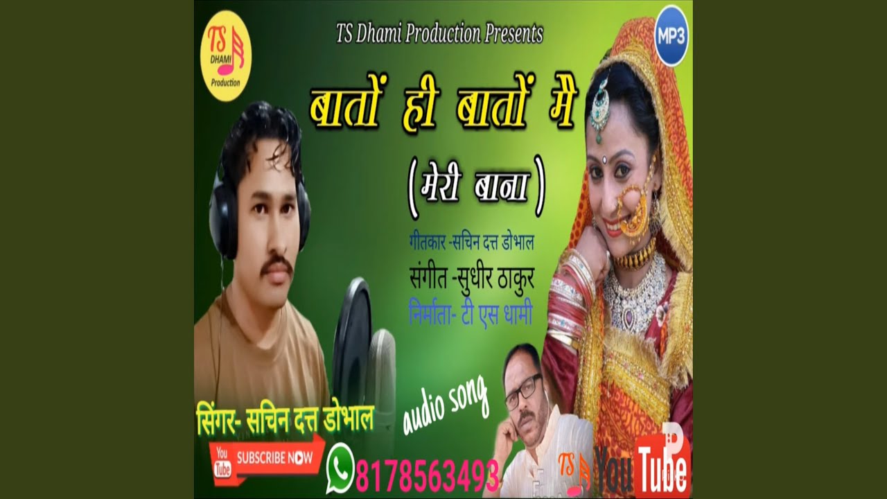 Bato Hi Bato Me (Pahadi) - YouTube
