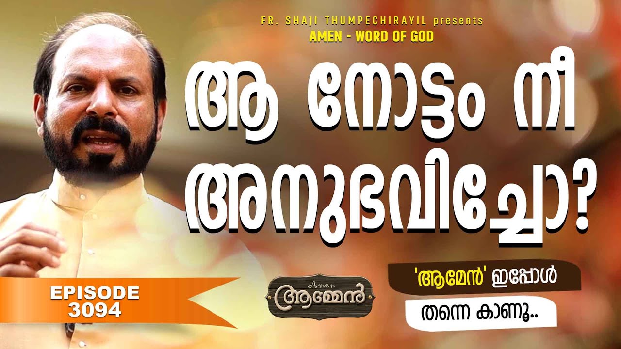 SONG OF SONGS 2: 9 | Amen - Word of God | April 20, 2024 | Episode ...