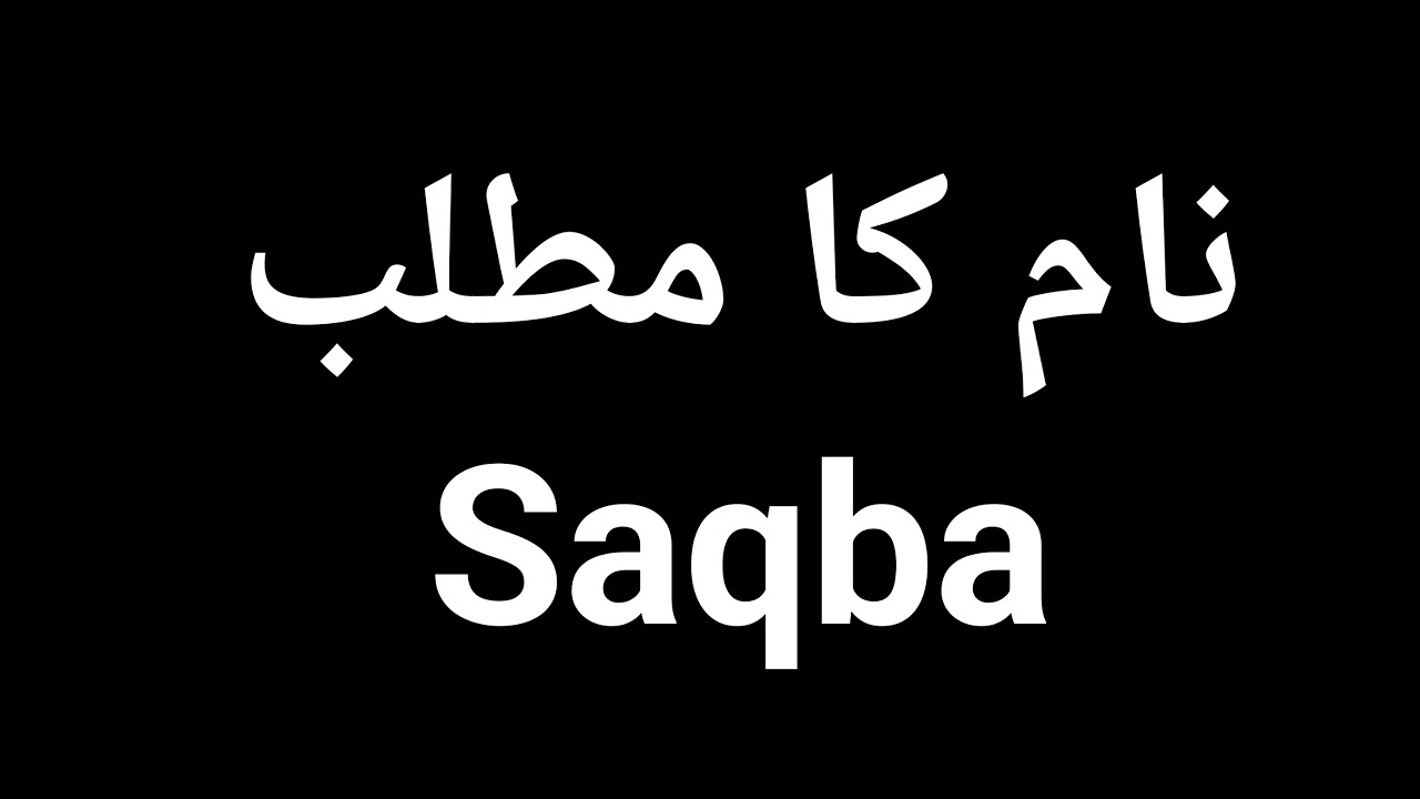 Saqba Name Meaning In Urdu | Saqba Naam Ka Matlab Kya Hota Hai | Saqba Naam Ke Mayne Kya Ha ...