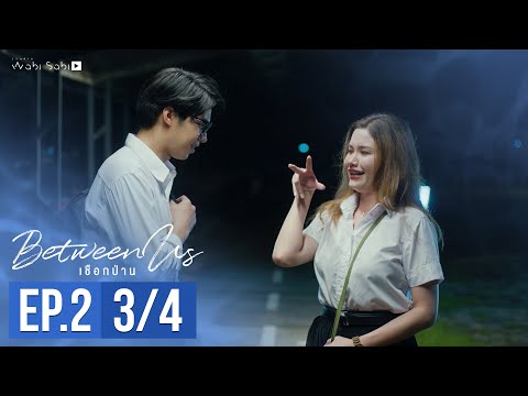 [VOSTFR] Between Us EP.2 [3_4] - NekoCap