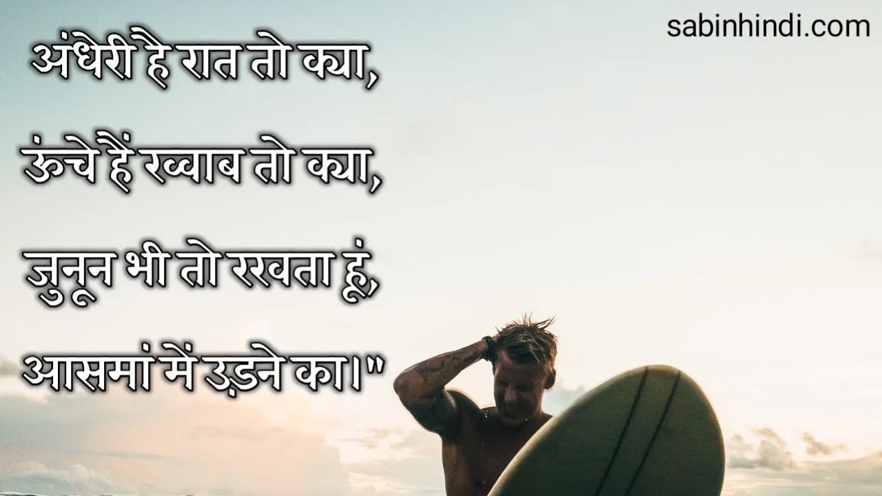 Motivational Shayri | Best Powerful Study Motivation video | Motivation ...