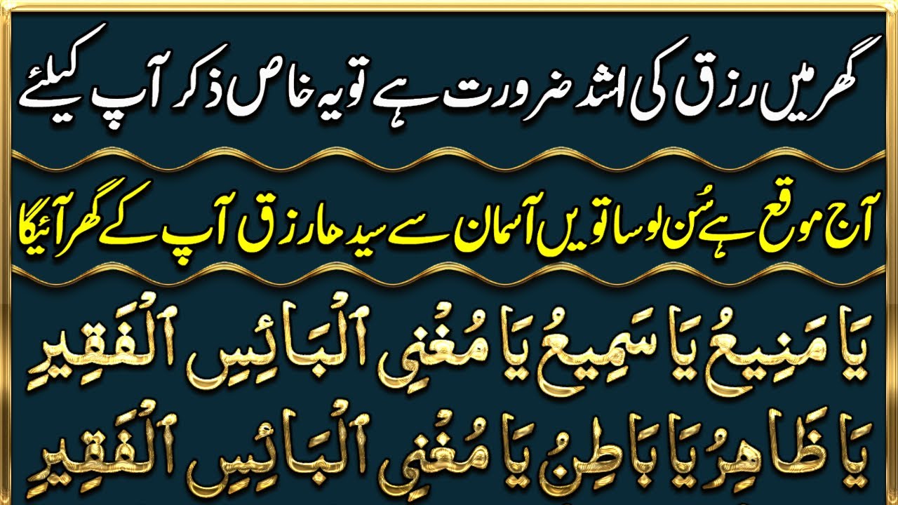 🔴The Blessed Zil Qadah Is Here | Don't Forget To Listen This Dua For ...