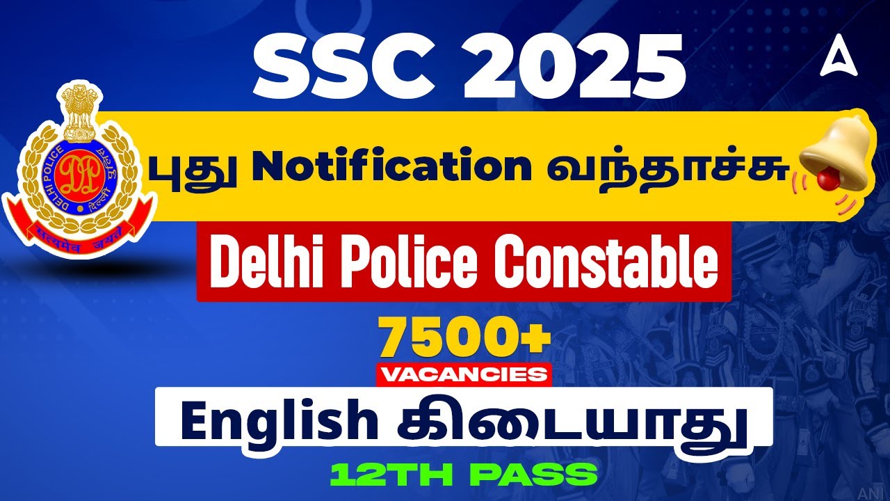 Delhi Police New Vacancy 2025 | 7565 Posts | Delhi Police Constable ...