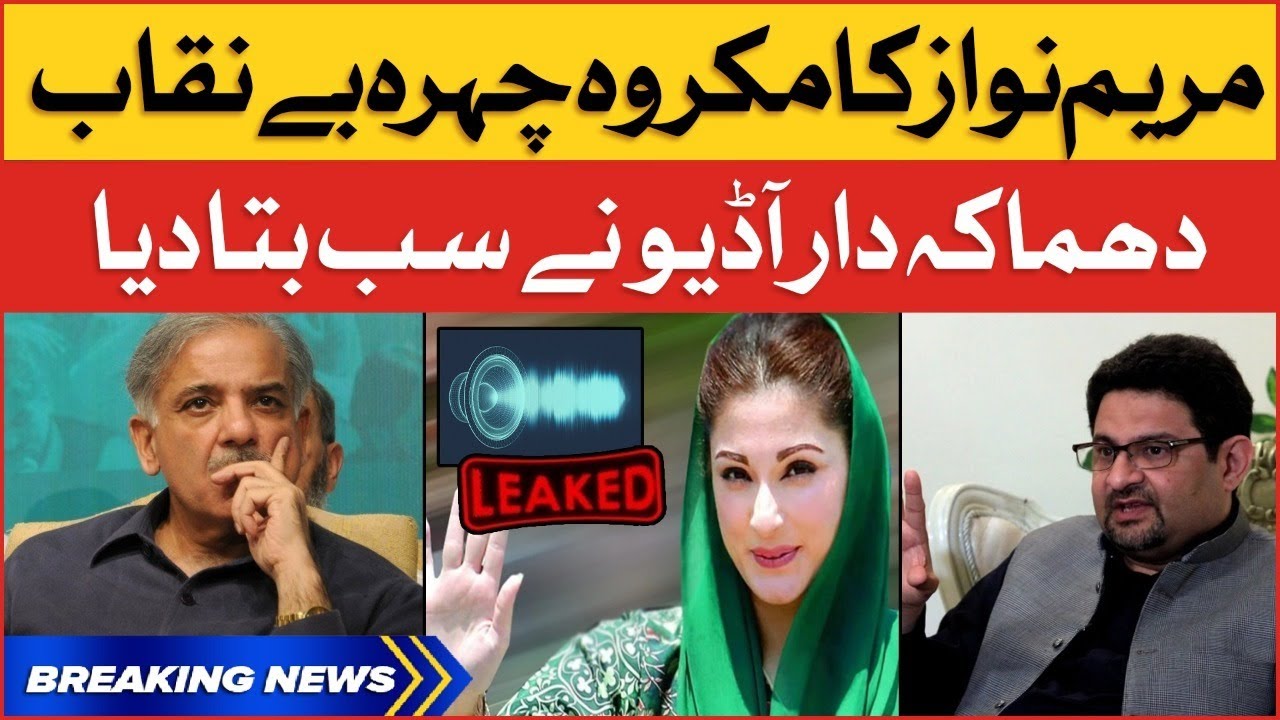 Maryam Nawaz Audio Leaked | Miftah Ismail Resigned | Breaking News ...