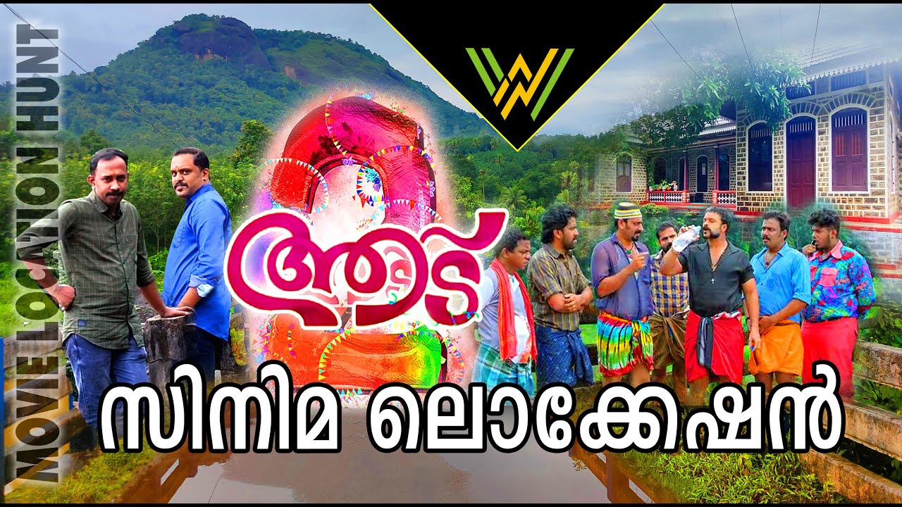CINEMA KOTTAKA S 11 | Aadu 2 Movie Shooting Location | Movie Location ...