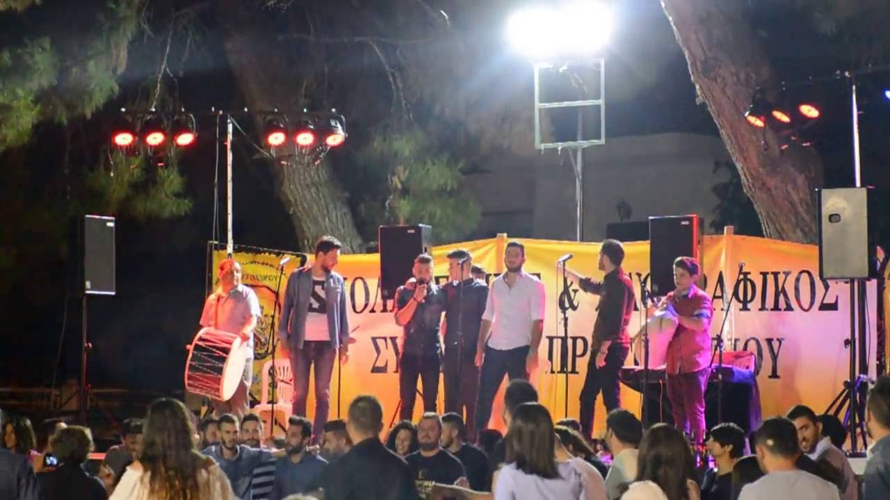 Εκδηλωσεις Πρωτοχωριου 2016 τουλουμ ολοι οι τραγουδιστες - YouTube
