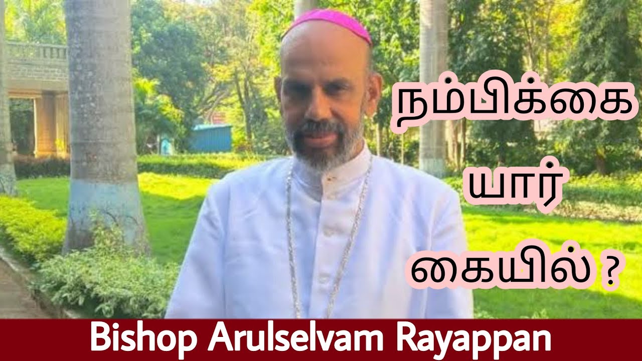 Bishop Most Rev Dr Arulselvam Rayappan Salem சத்தியம் அறிவோம் | Sermon ...