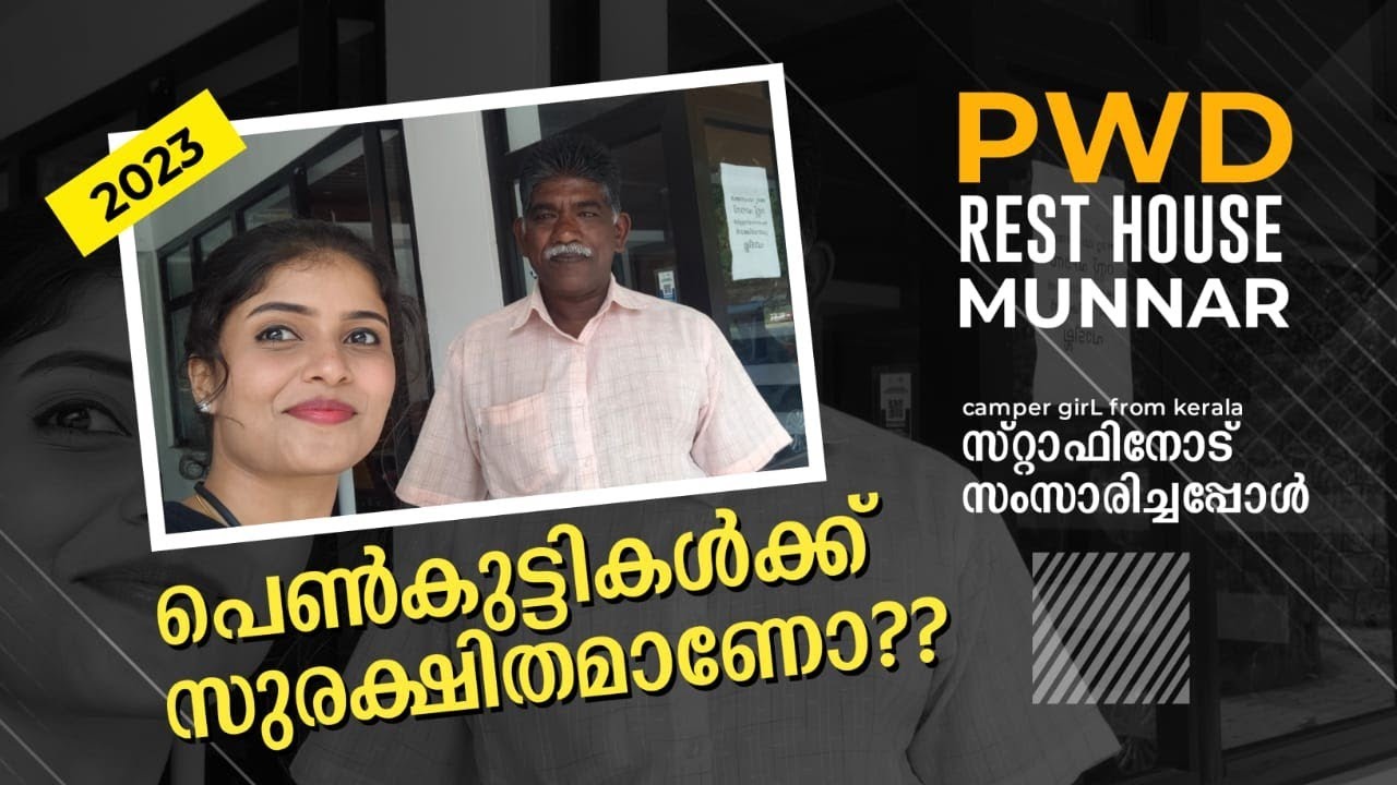PWD റസ്റ്റ് ഹൗസിനെ കുറിച്ചുള്ള സത്യം😰അറിയുക PWD Rest House Munnar ...