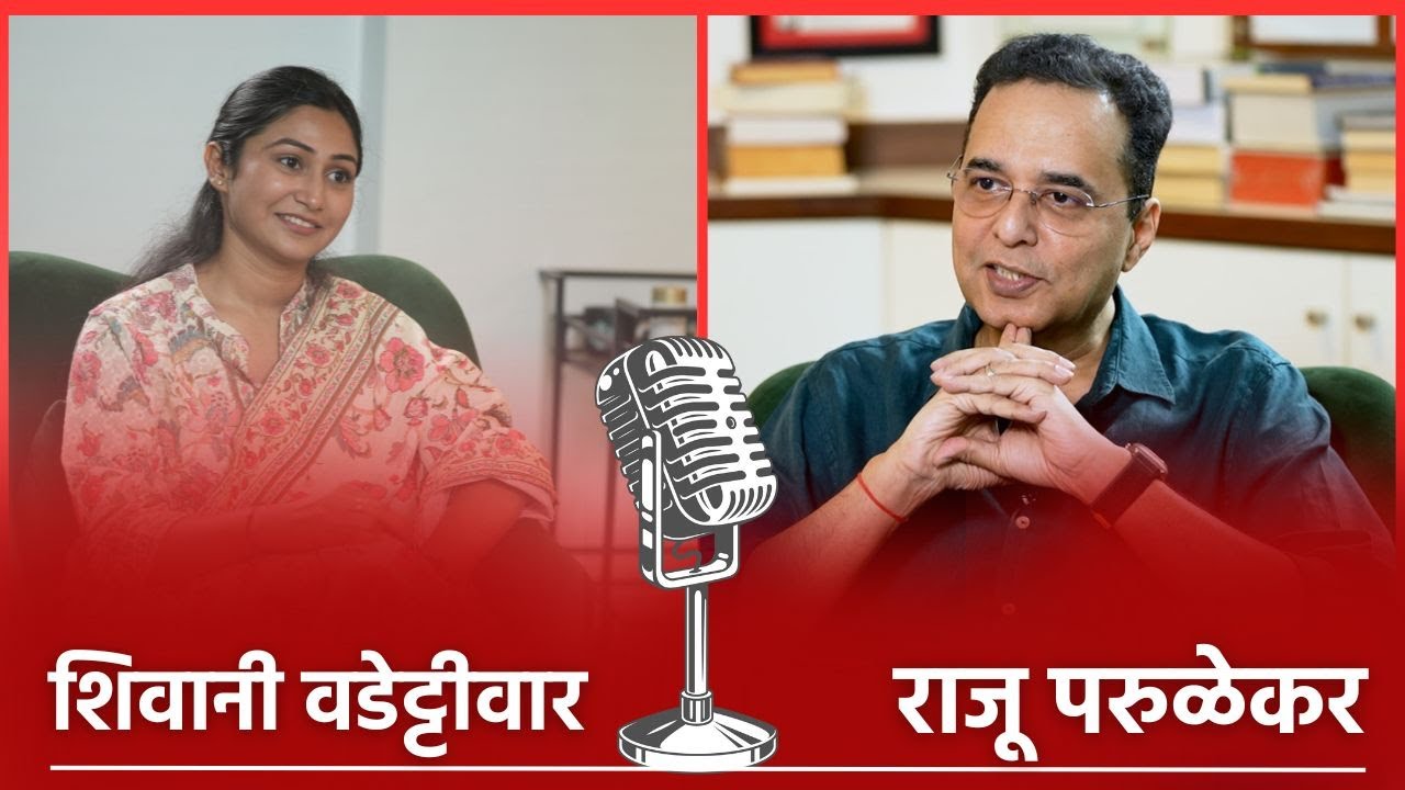 Congress । Shivani Wadettiwar । Raju Parulekar । मलाही ज्येष्ठांना ...