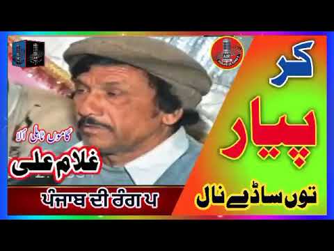 Gulam Ali Gamoon || Tu Sadey Nal Pyar Ker || Mela Shah Jewana 1991| Punjabi Folk Songs #saraikisong