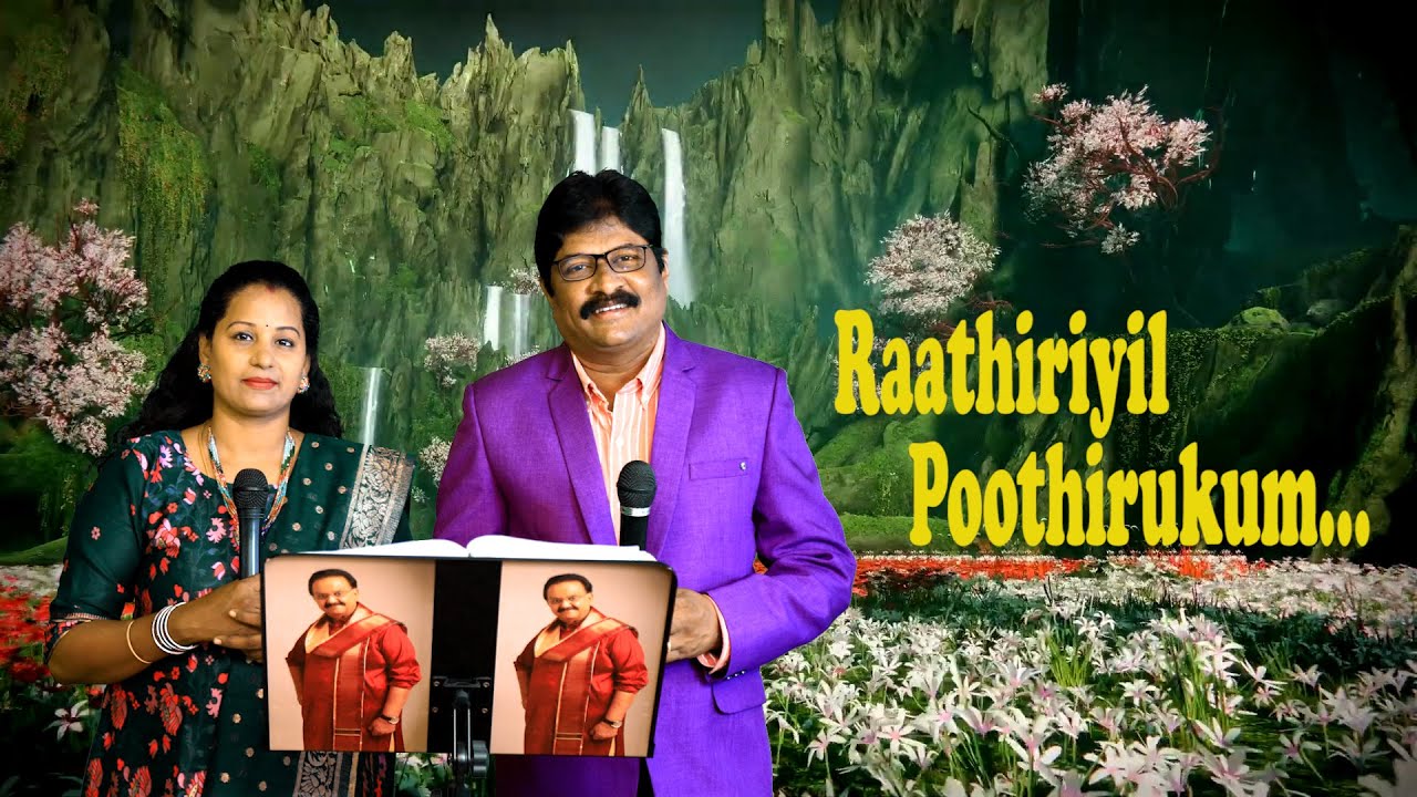 🥀Raathiriyil Poothirukum | ராத்திரியில்| SP.SUNDAR | MALATHI | தங்கமகன் ...