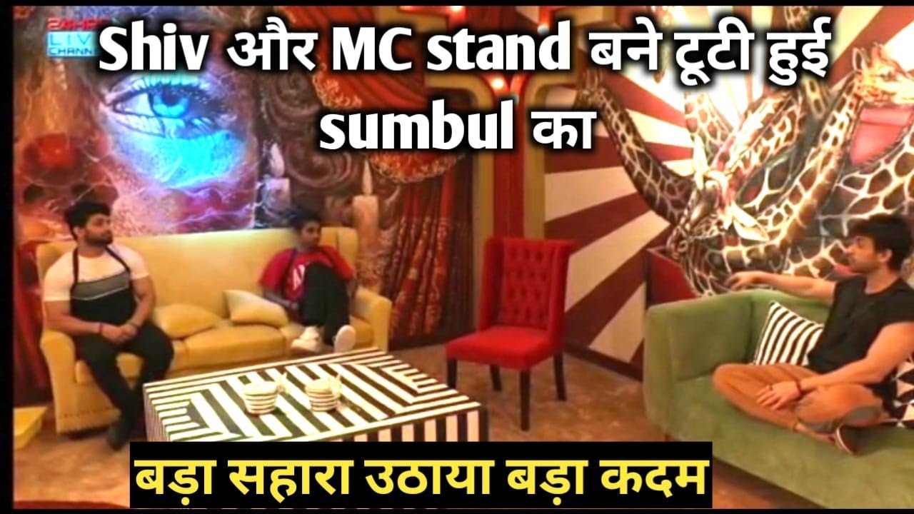 Bigg Boss 16 Shiv और MC stand बने टूटी हुई sumbul का बड़ा सहारा उठाया ...